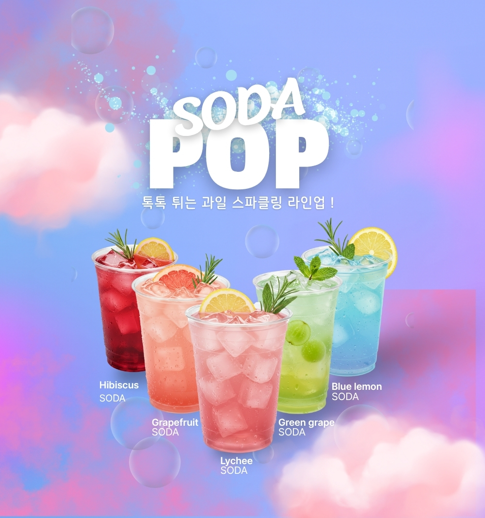 Soda Pop 5 - Sweet Pomona